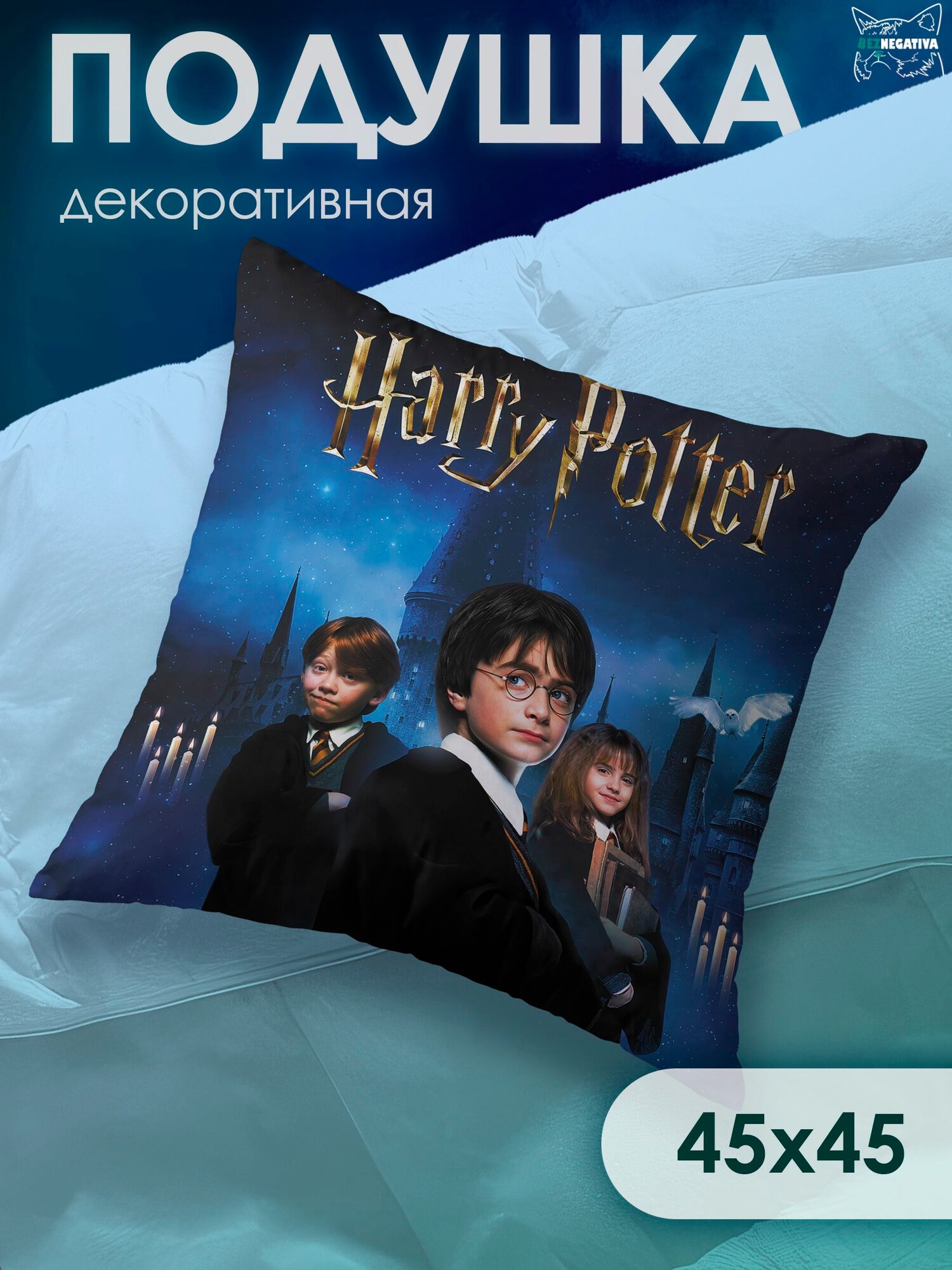 Подушка Гарри Поттер