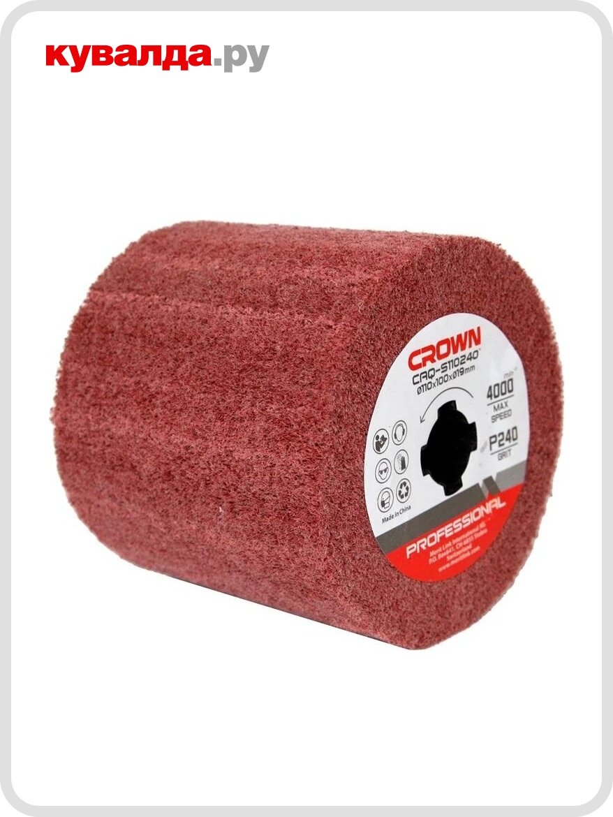 Щетка для щеточной шлифмашины Crown CAQ-S110240 абразивная