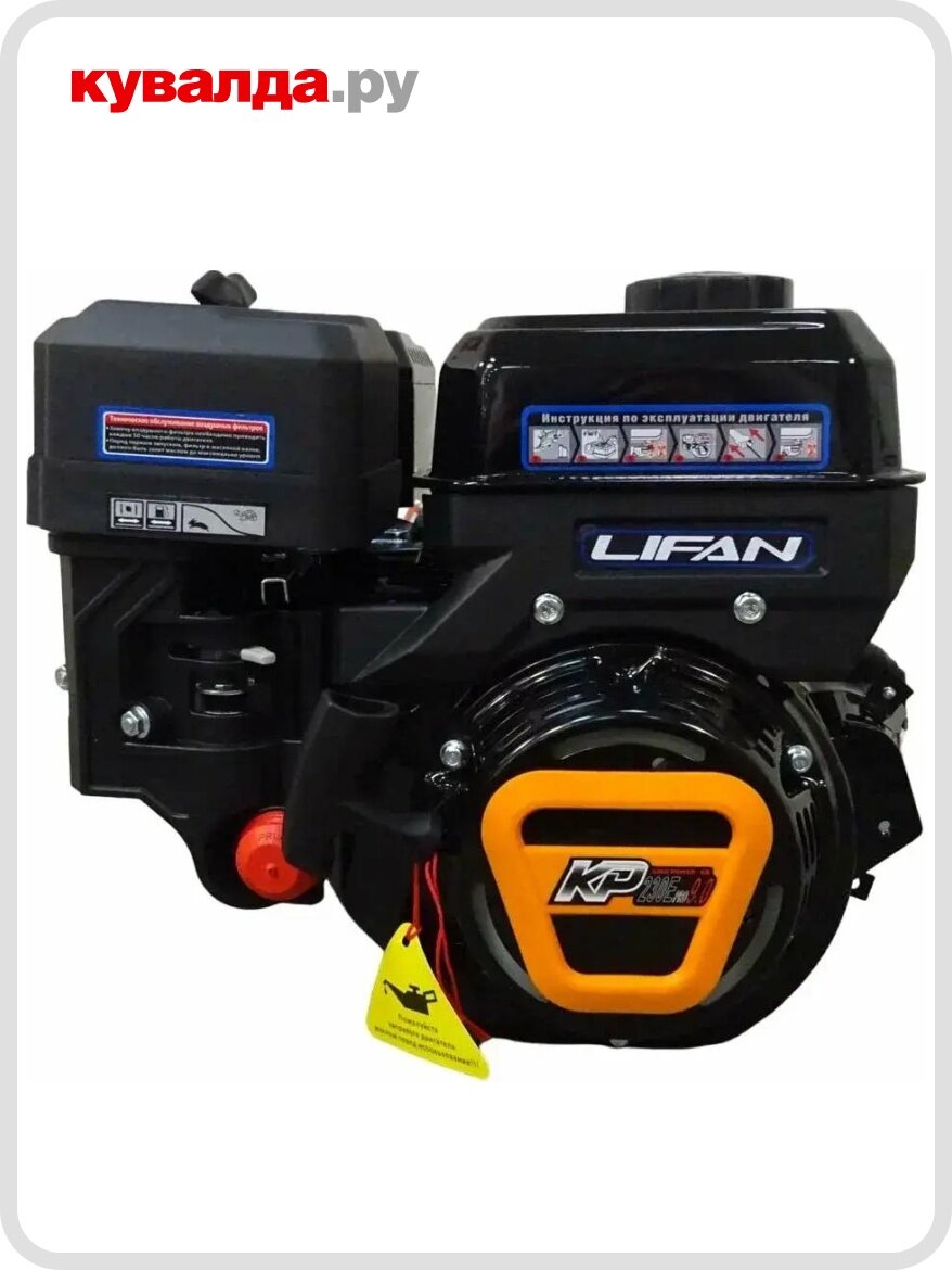 Бензиновый двигатель LIFAN KP230E PRO 7А 9 л. с. (вал 20 мм, 7А, электростартер)