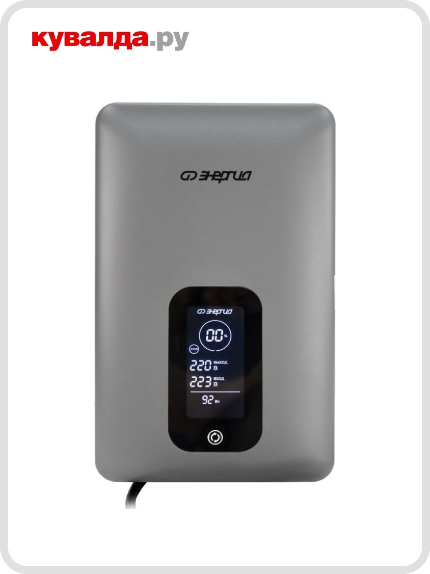 Стабилизатор напряжения однофазный энергия Expert 2000 (инверторный)