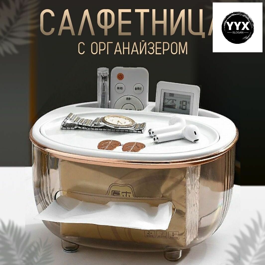Салфетница с органайзером. Салфетница с органайзером. Салфетница с органайзером.