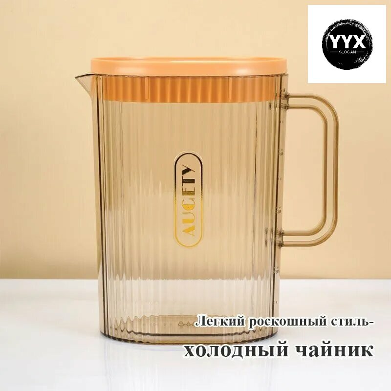 Кувшин IKEA "Вертикальные Полосы", для воды, сока, 2,2 л, желтый