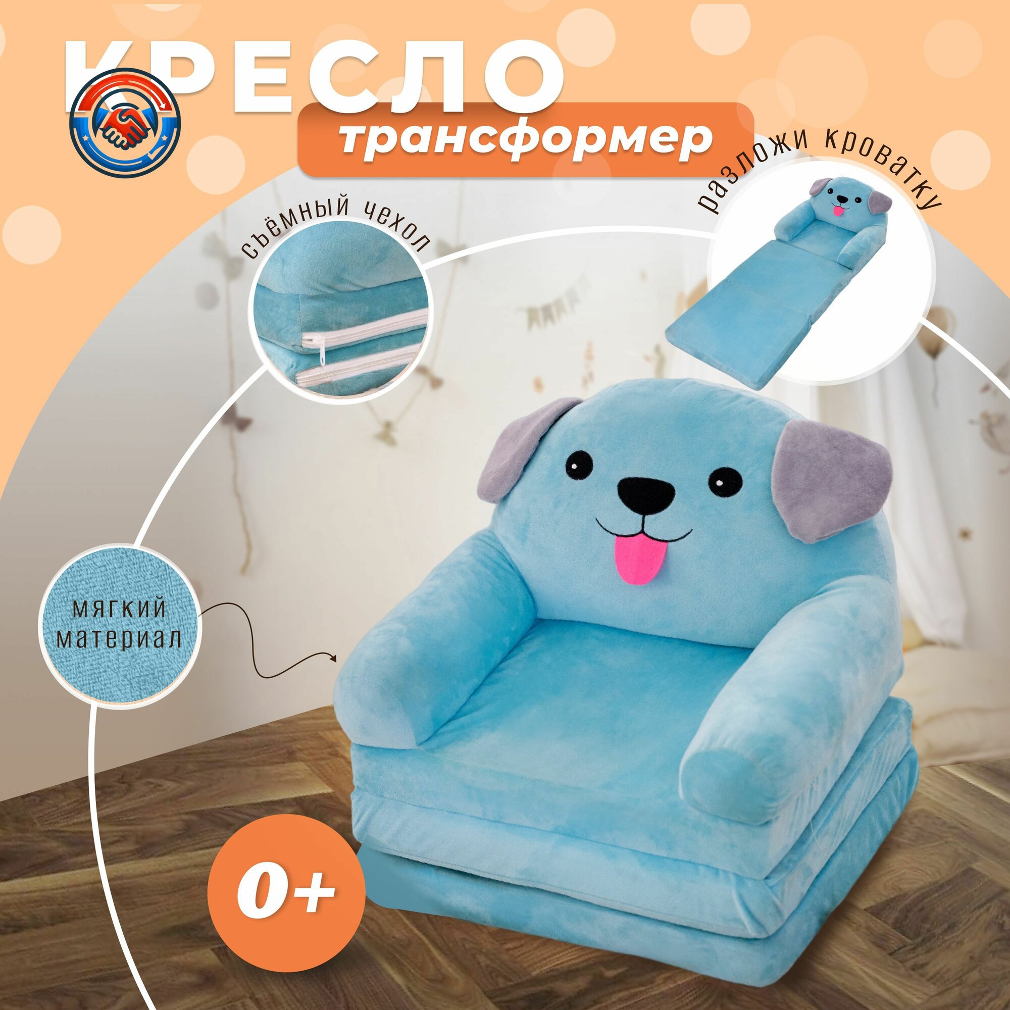 Кресло детское тройное раскладное, Подушка-игрушка 2в1, Мягкий диванчик "Бирюзовая собачка" 50х45х120 см