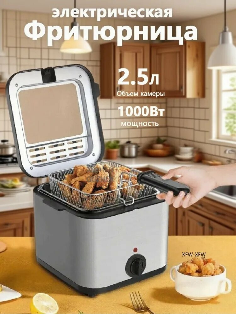 Фритюрница "Chefman Fry Guy", индукционный нагрев, 2.5 л, антипригарное покрытие