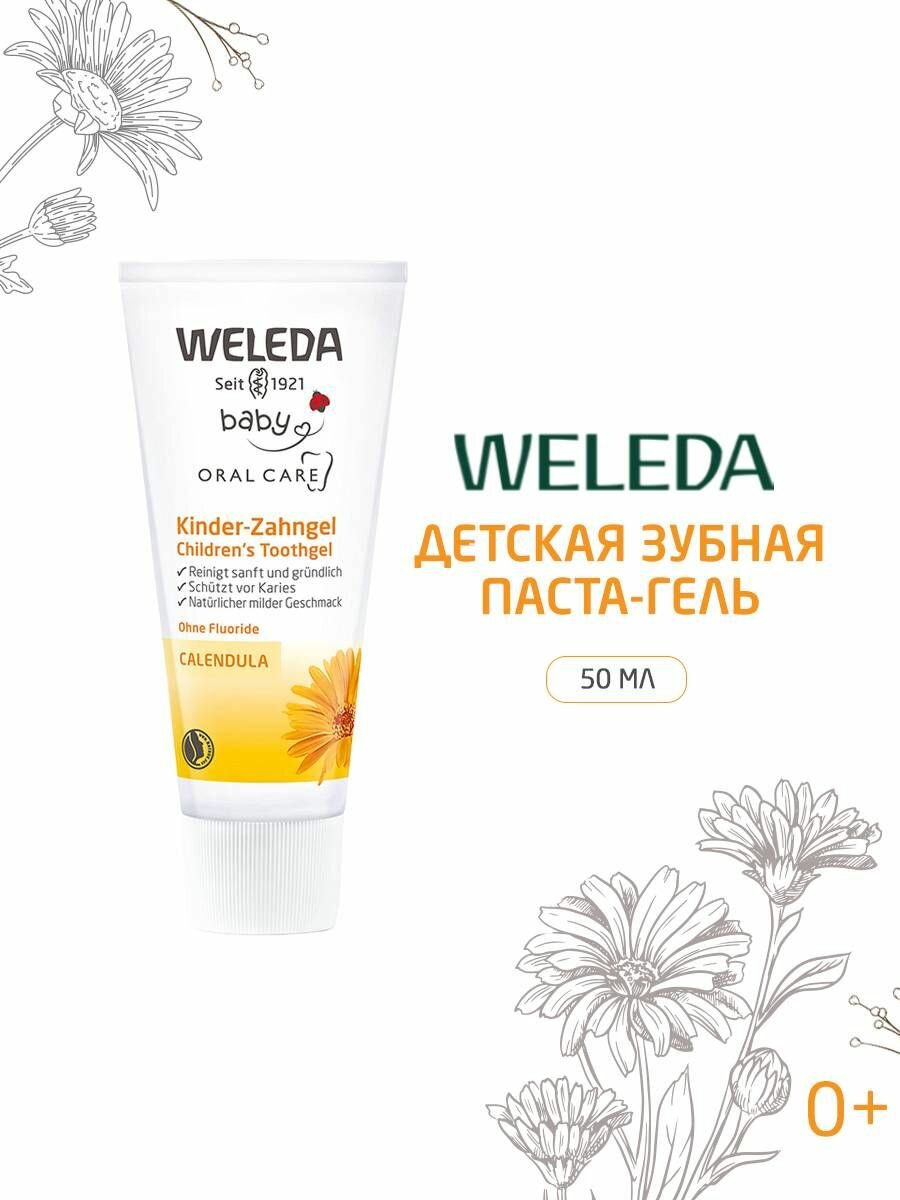 Weleda Детская зубная паста-гель, с календулой 50 мл