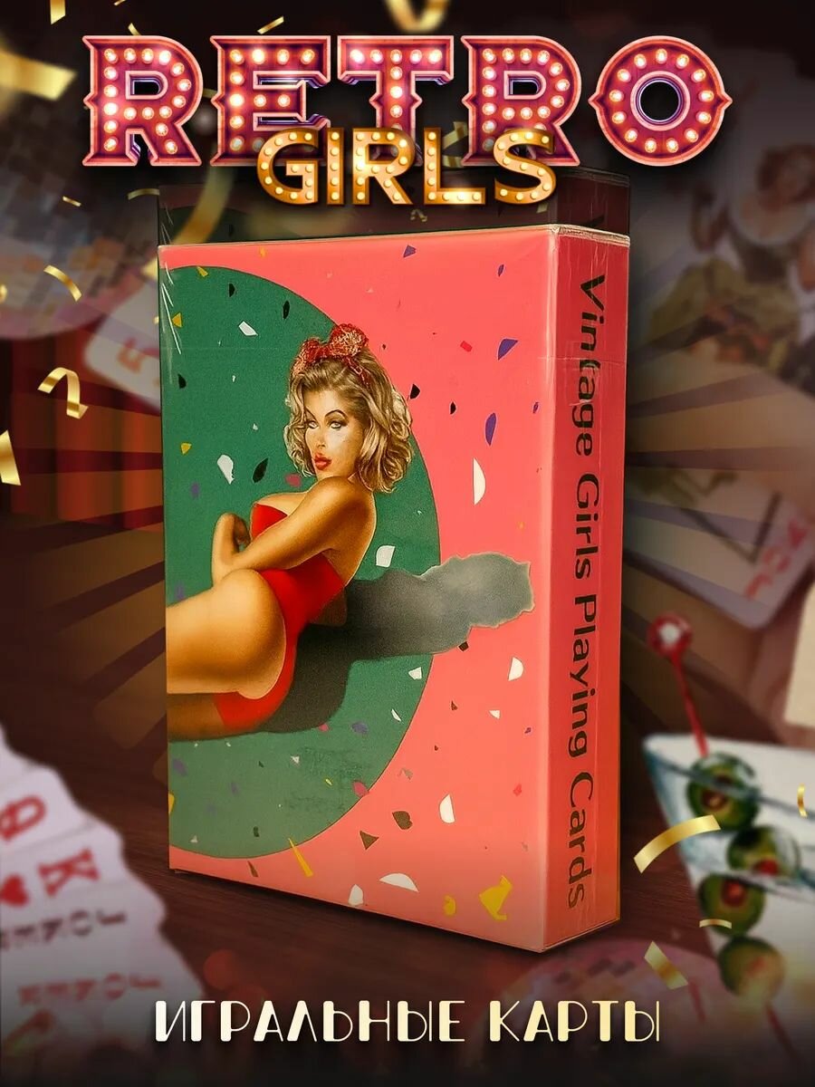 Игральные карты для покера с принтом винтажные Retro Girls 54 шт