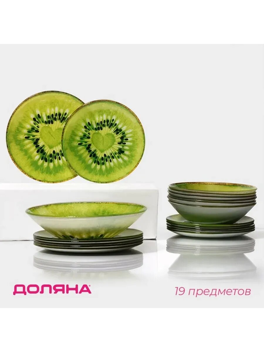 Стеклянный набор посуды «Романтичный киви»