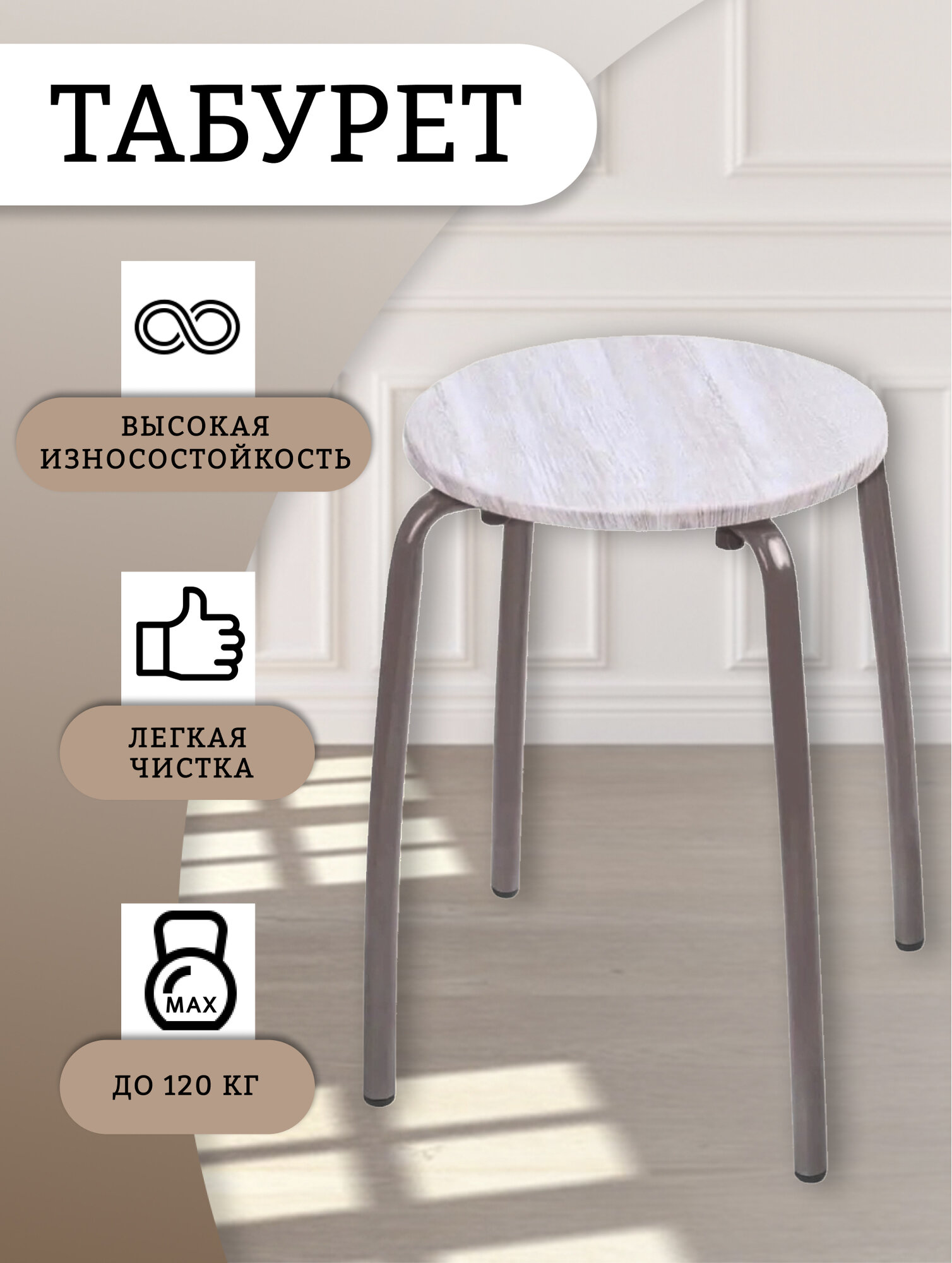 Табурет 320Х320Х460мм, дуб винтаж белый, сиденье круглое, на болтах, МДФ, Nika, ТКМ1/Б