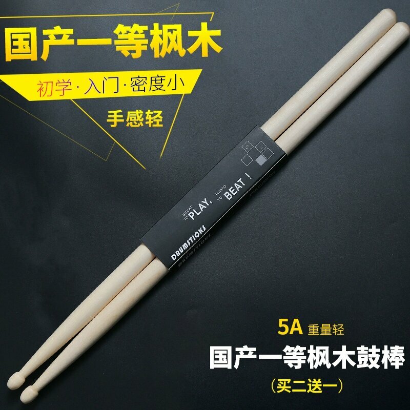 Барабанные палочки из цельного дерева 5A, для джазовых барабанов, с шумоподавлением, для электронных барабанов,