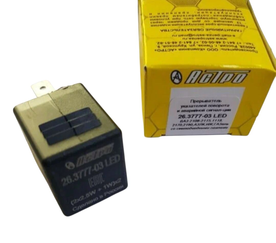 Реле-прерыв. указ. повор. и авар. сигнал. ВАЗ 2108-15,2170,1118 (3-х конт.) со светод. лампами арт.26.3777-03 LED