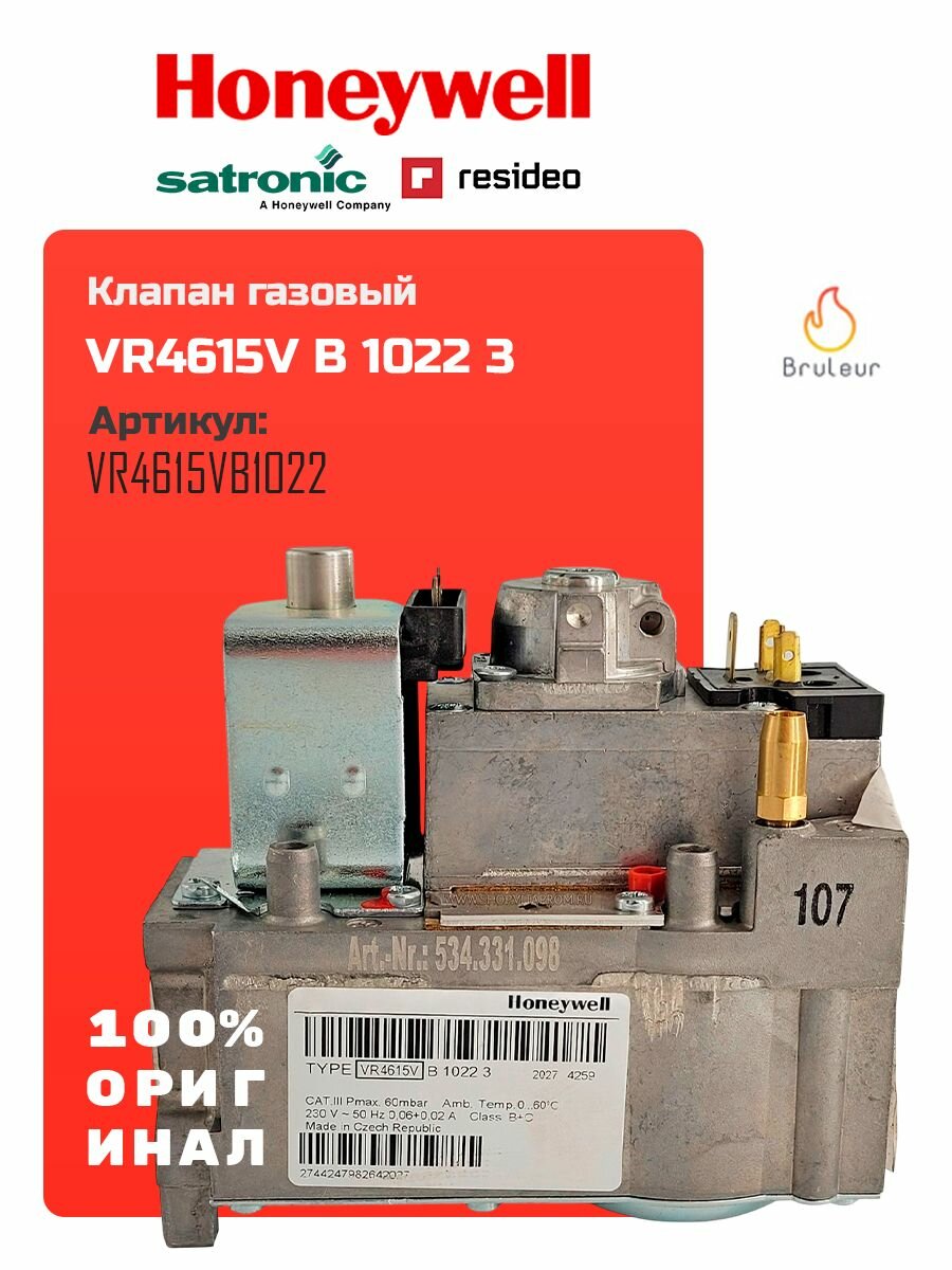 Клапан газовый Honeywell VR4615VB1022
