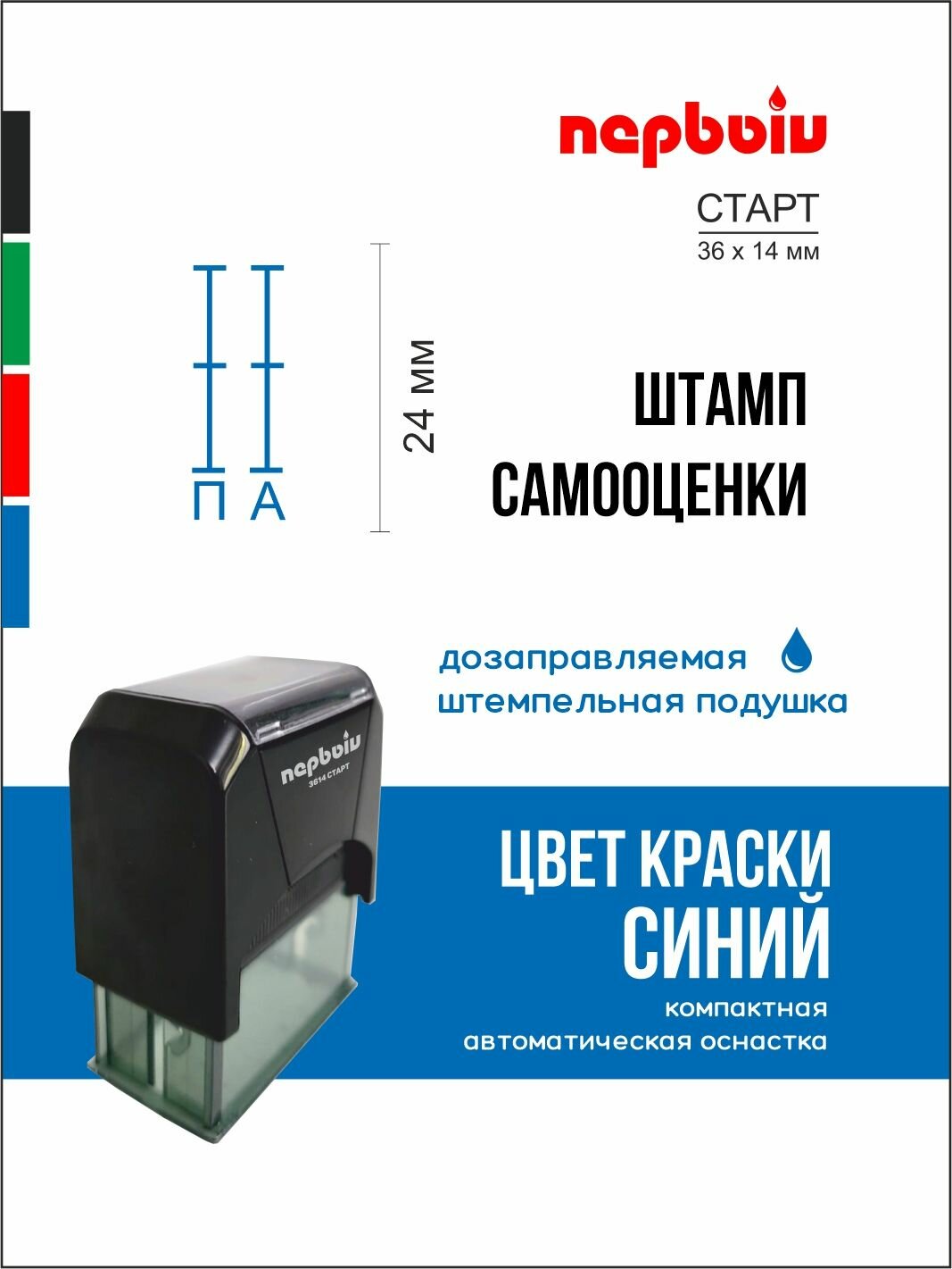 Печать оценочная для учителя начальных классов.