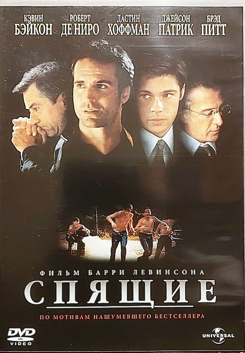 Фильм Спящие