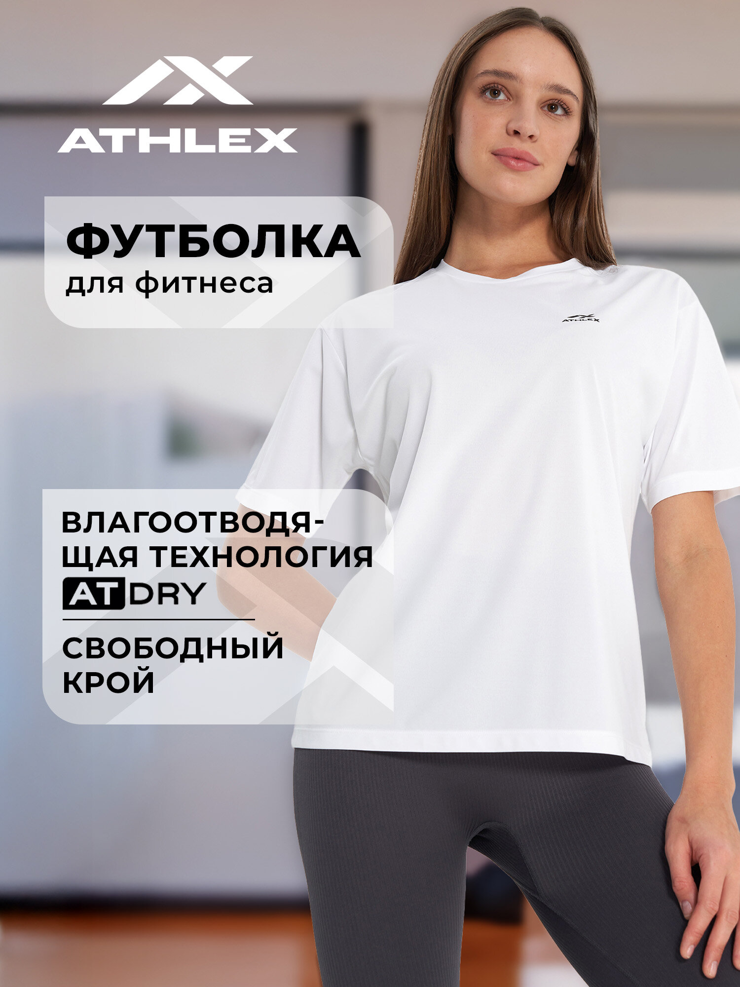 Футболка спортивная