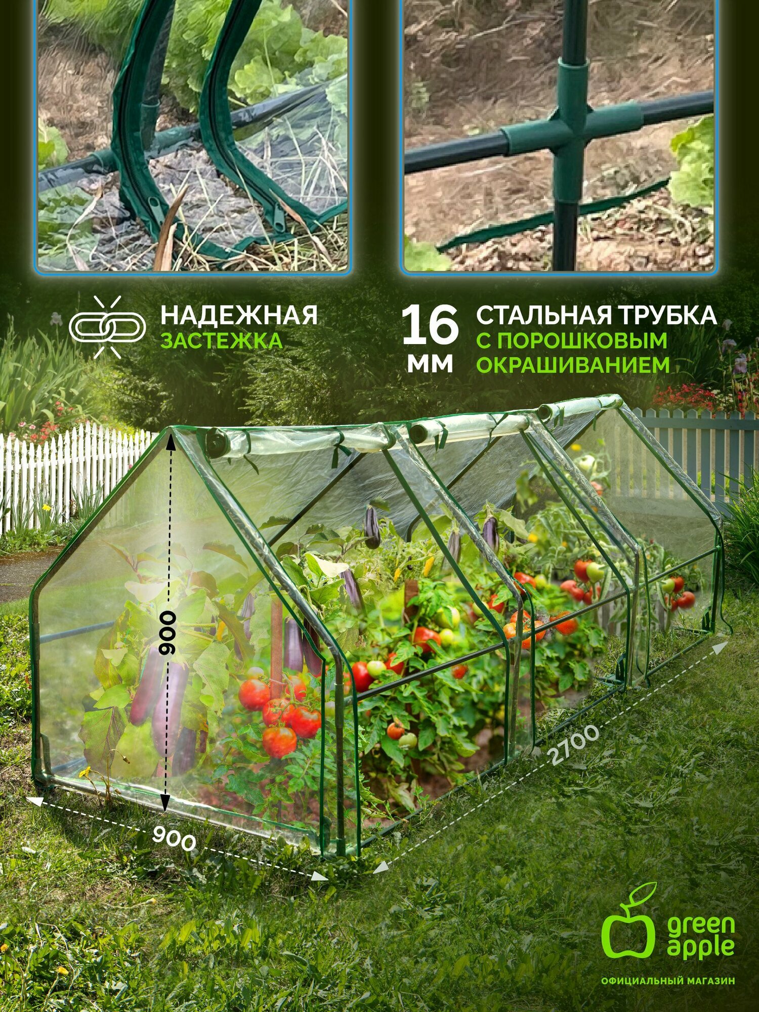Теплица — фото 1