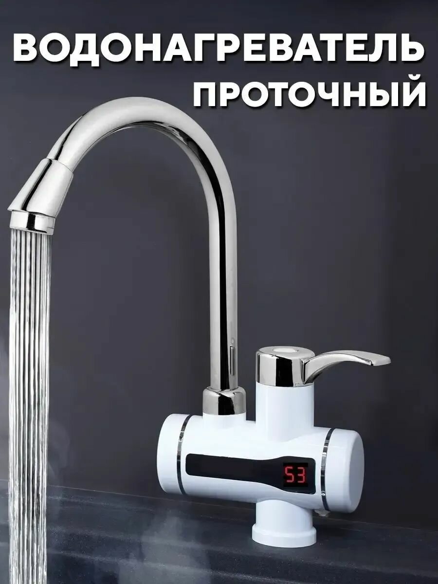 Водонагреватель накопительный