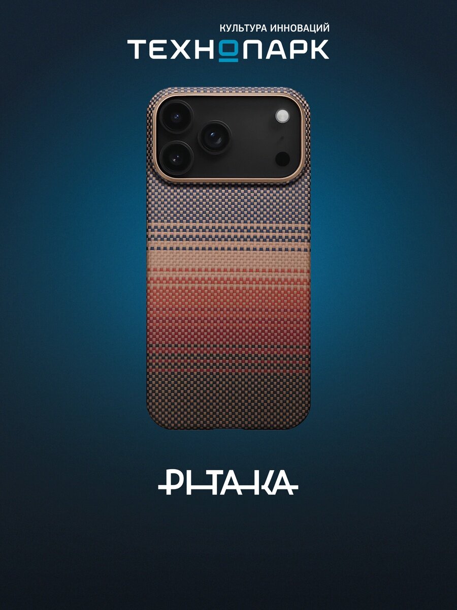 Чехол Pitaka Ultra-Slim Case для iPhone 17 Pro коричневый