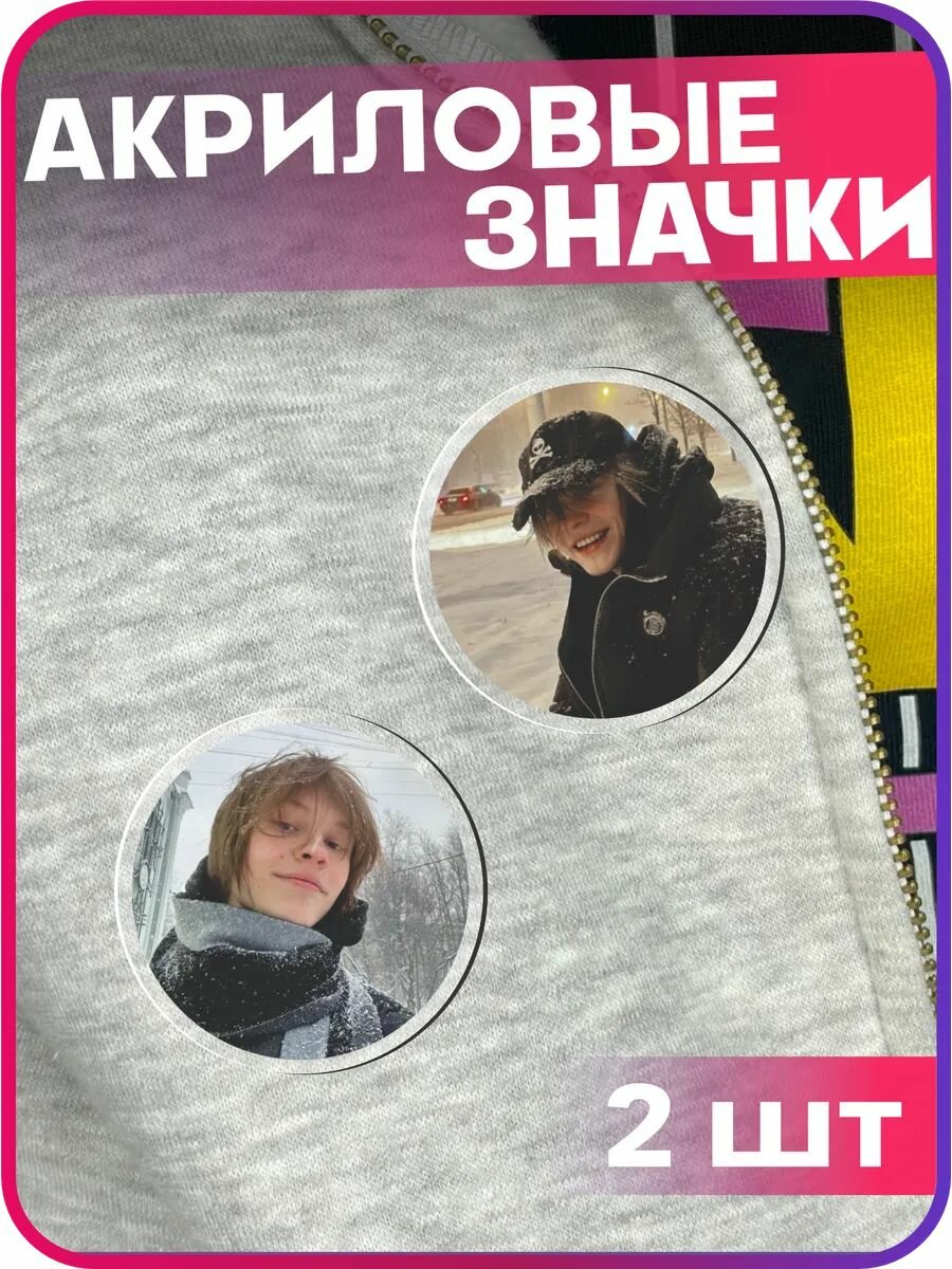 Набор значков