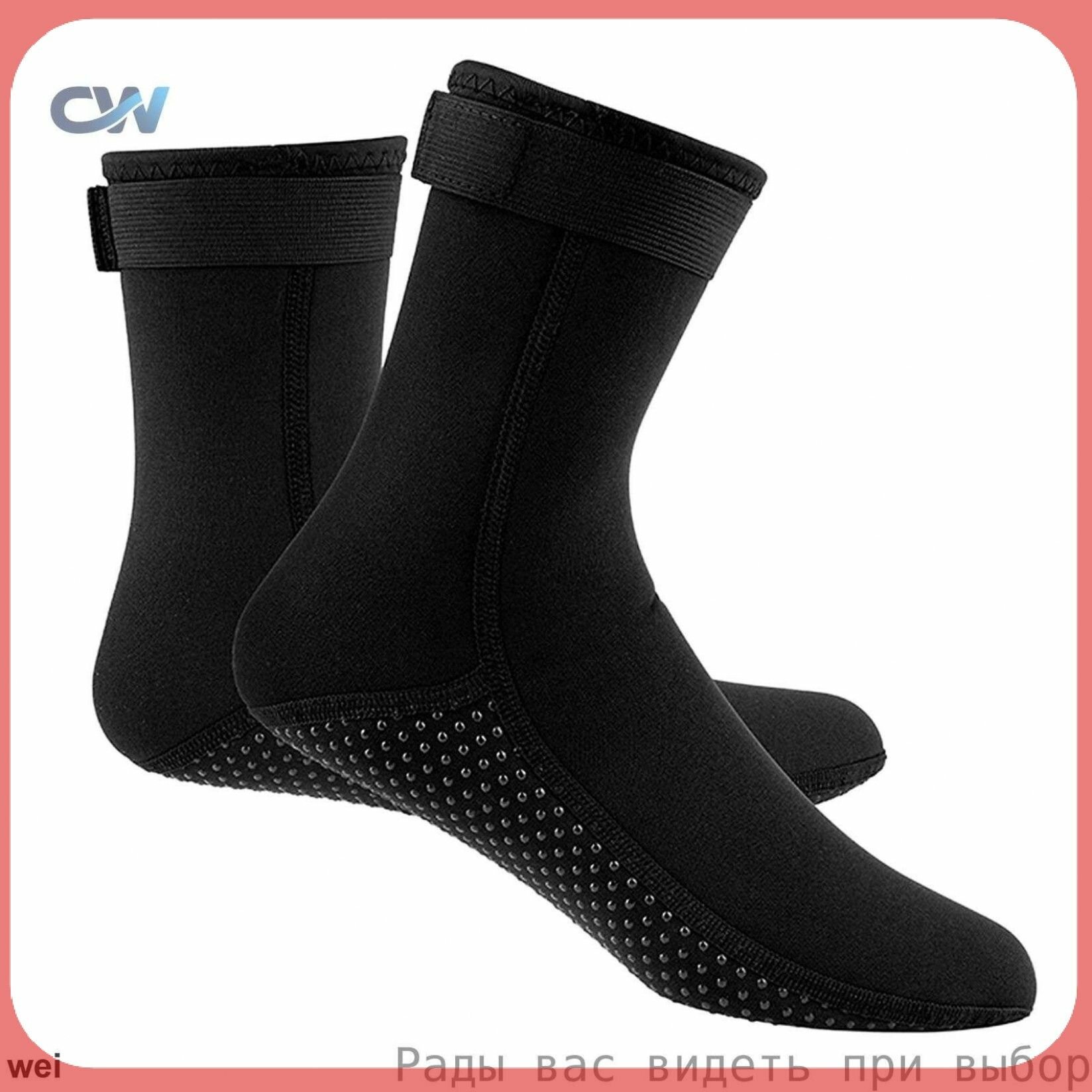 Неопреновые носки для гидрокостюмов 3 мм