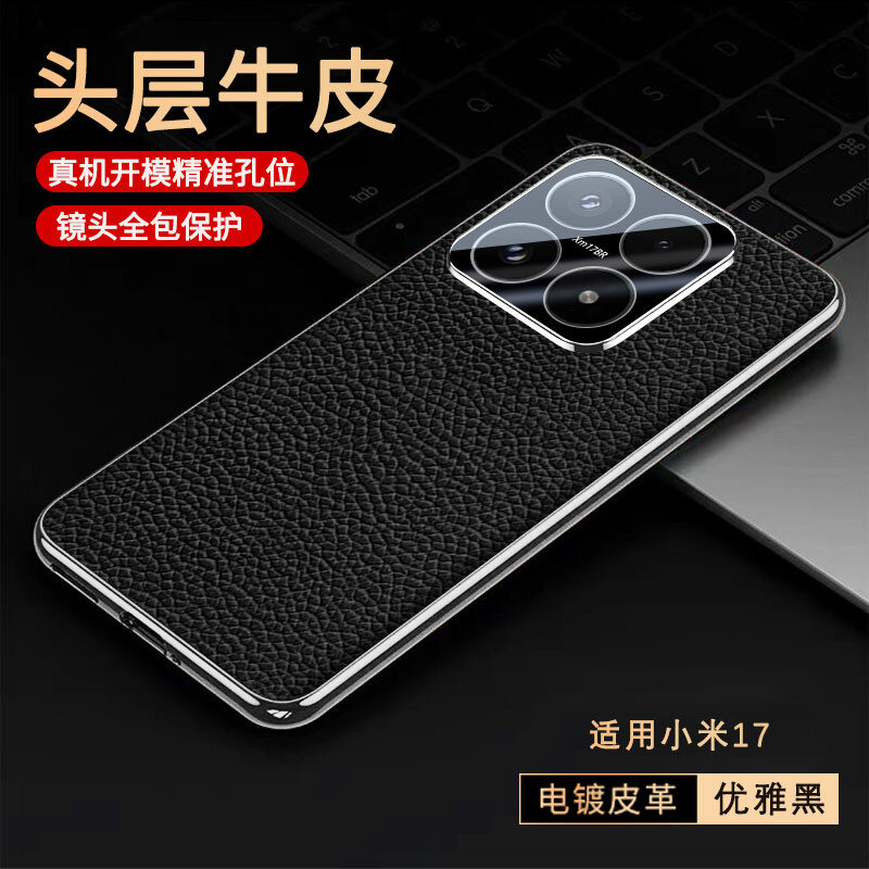 Чехол для Xiaomi 17/Сяоми 17, soft touch, чехол-кардиомонитор, натуральная кожа, поликарбонат (PC), защита камеры, ударопрочный, усиленные углы, Xiaomi, Xiaomi 17, black,