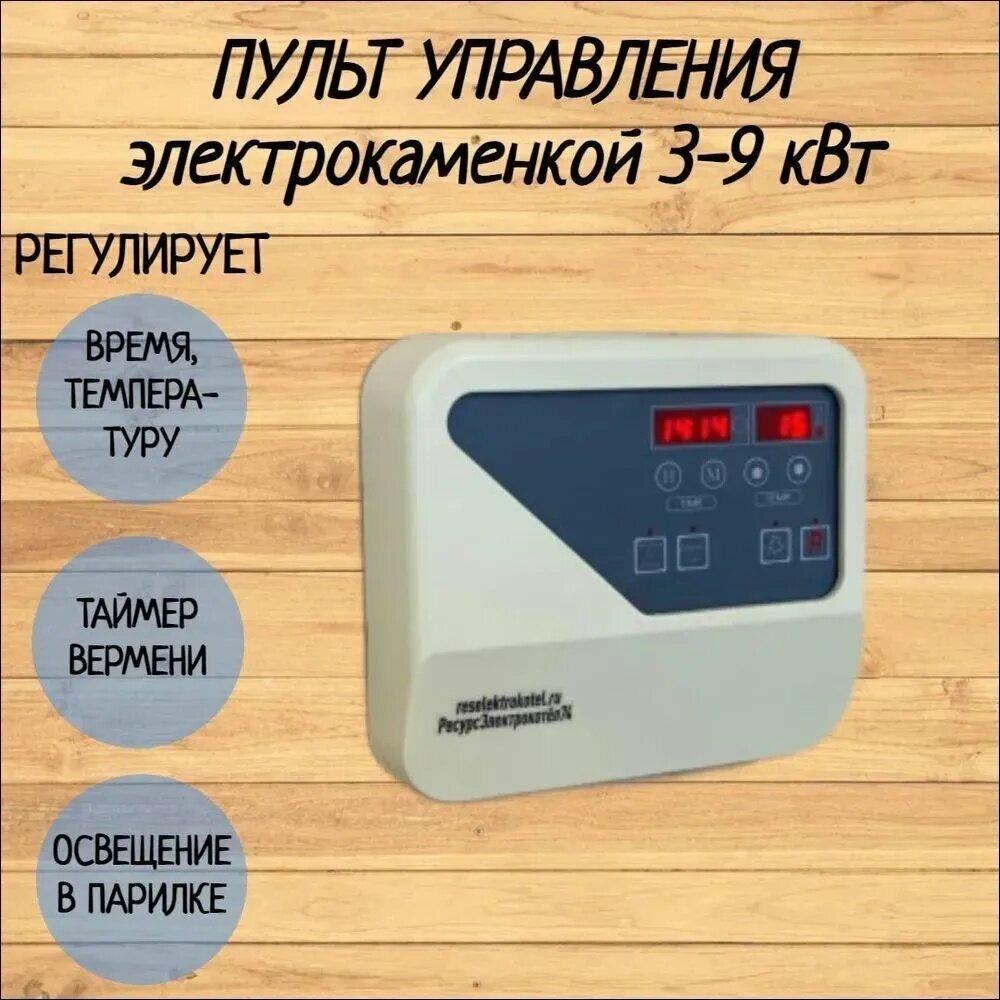 Испаритель для бани