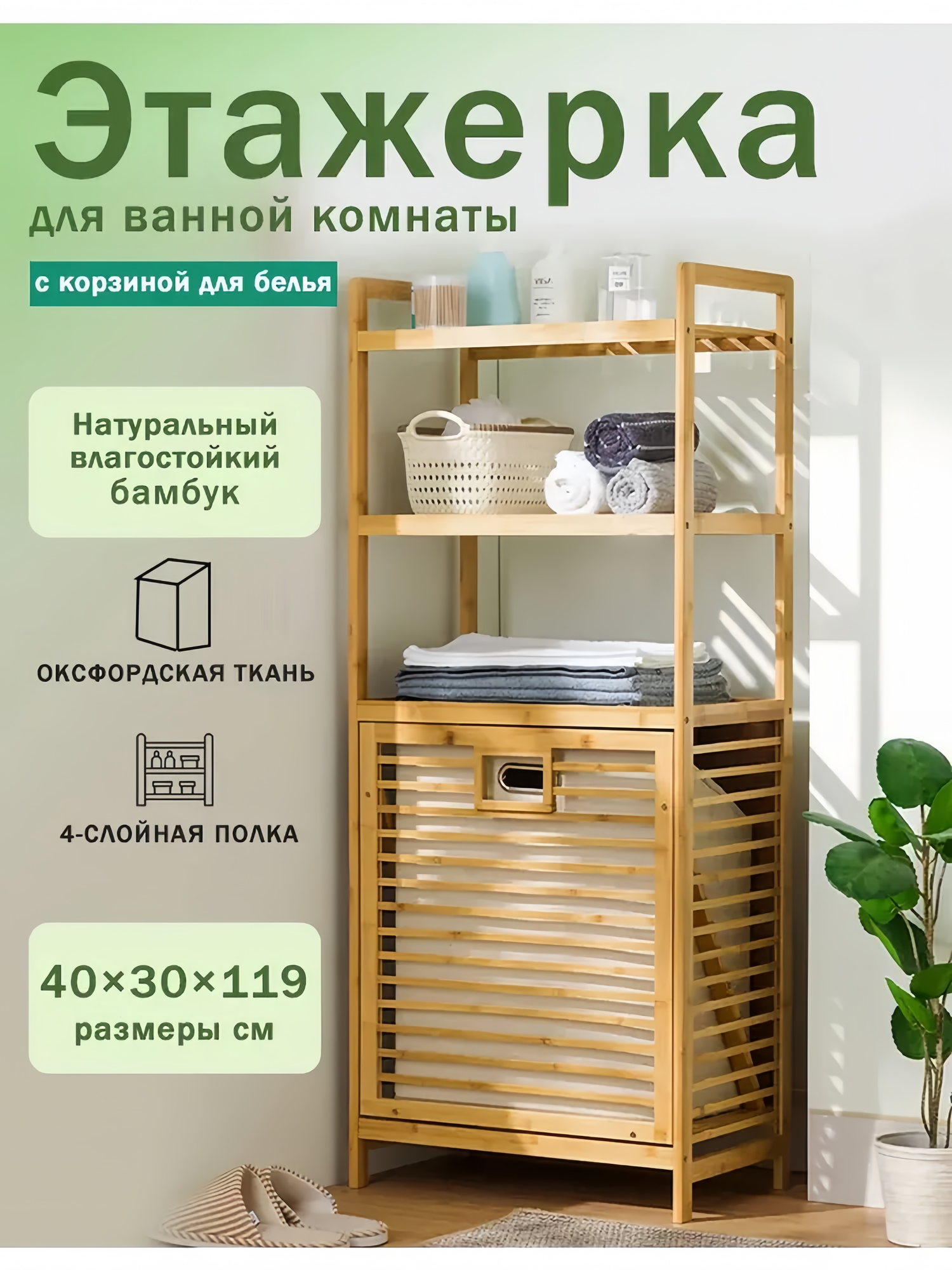Корзина для белья 1760's Loft, 3 уровня, бамбуковая, жёлтая, оранжевая