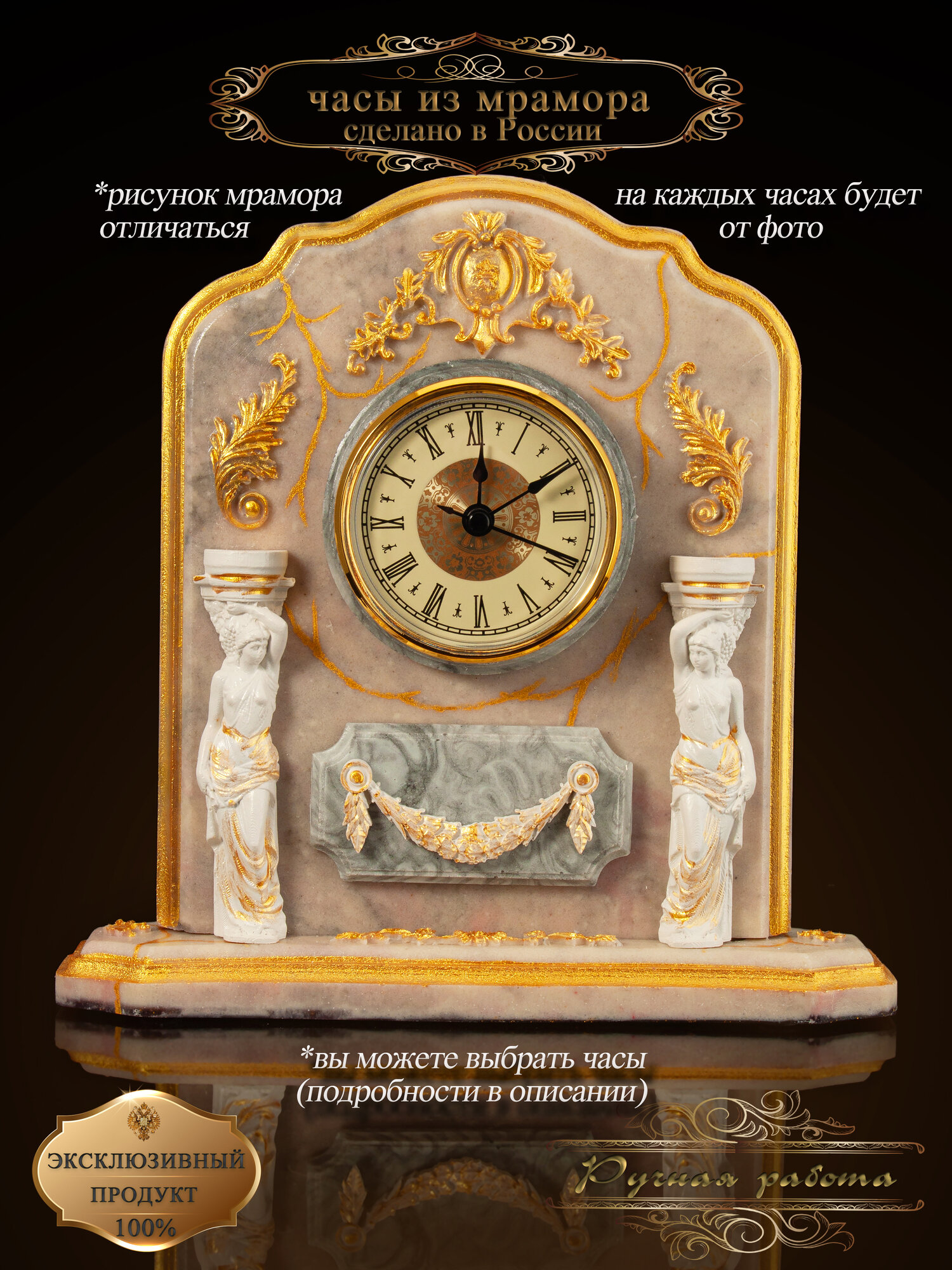 Часы "Триумф" из природного камня