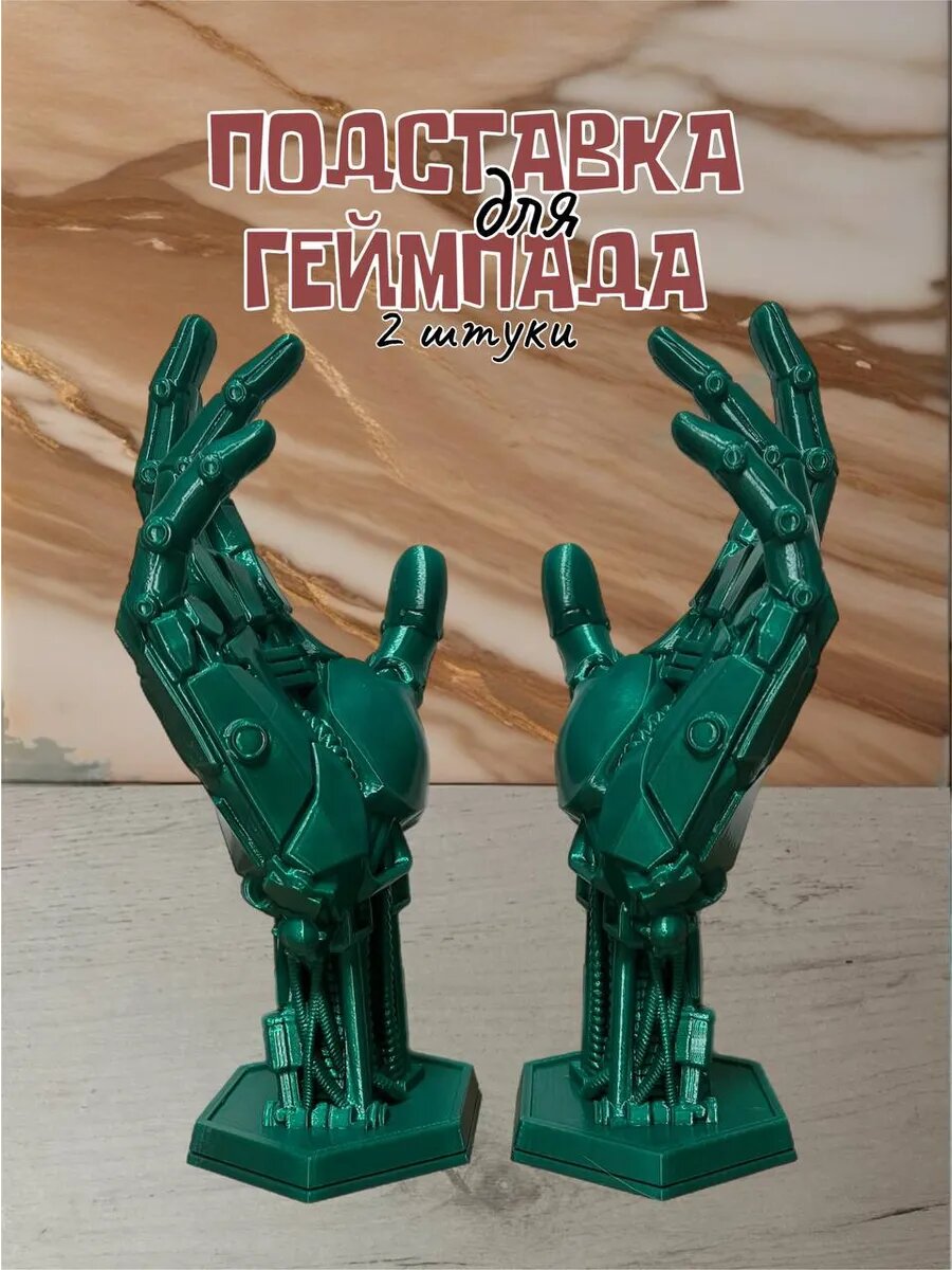 Держатель-рука для геймпада "Подставка для геймпада", зеленый, 2 шт