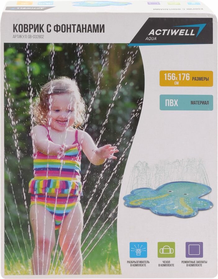 Коврик надувной ACTIWELL Aqua 156х176см, с фонтанами, Арт. GB-032802