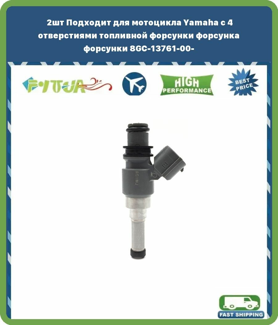 2шт Подходит для мотоцикла Yamaha с 4 отверстиями топливной форсунки форсунка форсунки 8GC-13761-00-