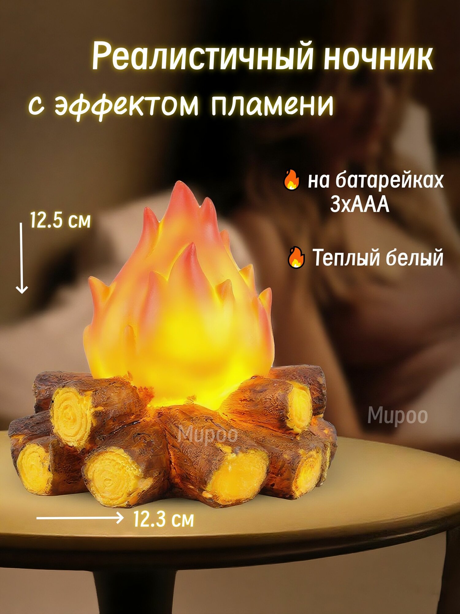 Ночник
