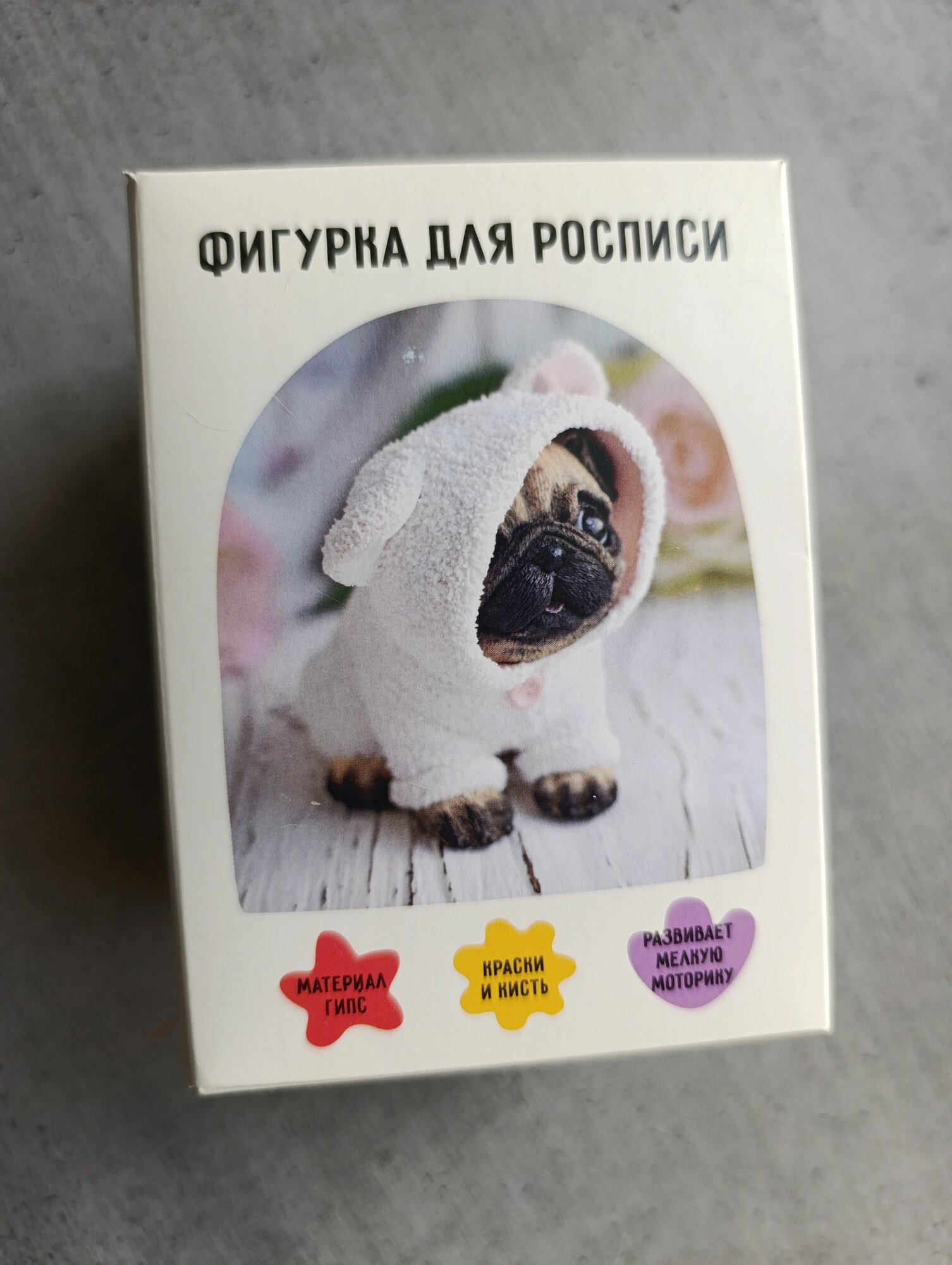 Набор для творчества "Роспись по гипсу. Мопс в костюмчике" фигурка + краски с кистью Три совы