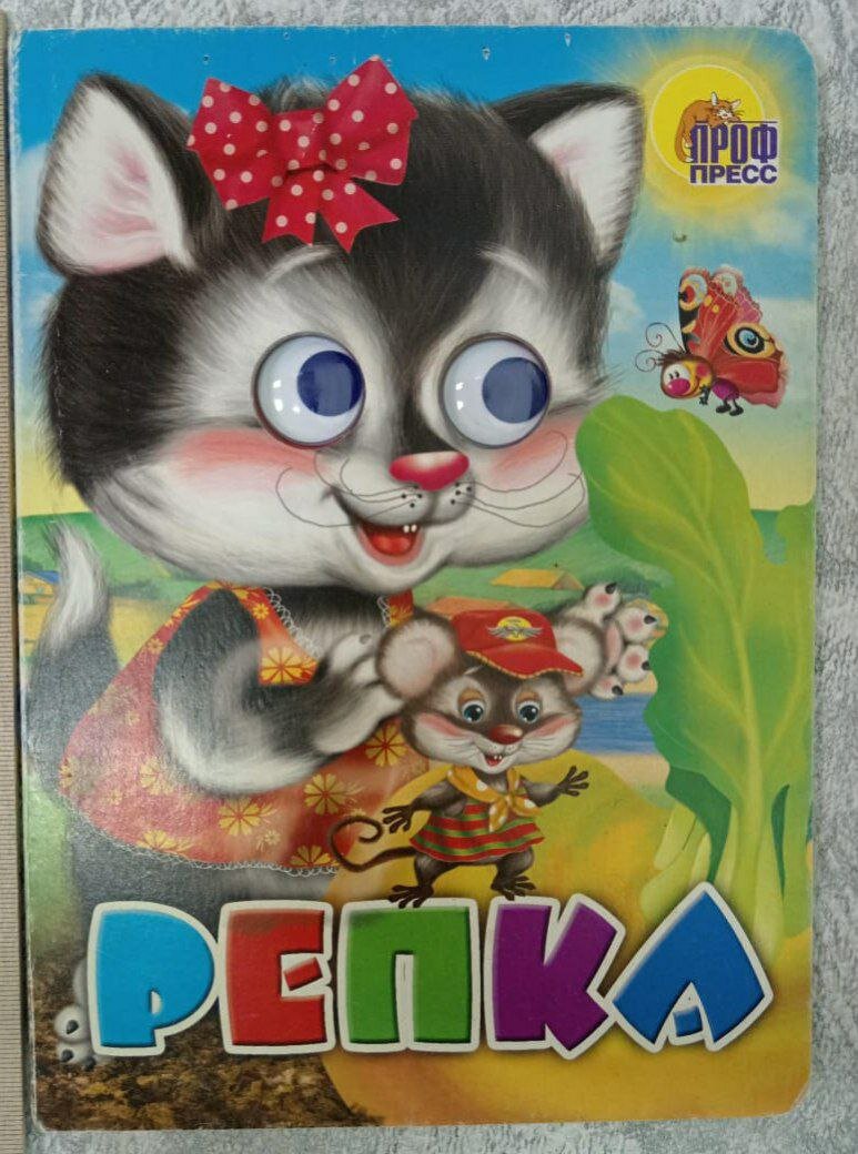 Репка