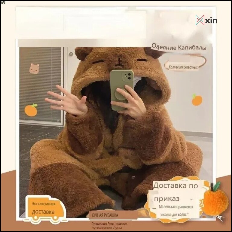 Кигуруми Медведь