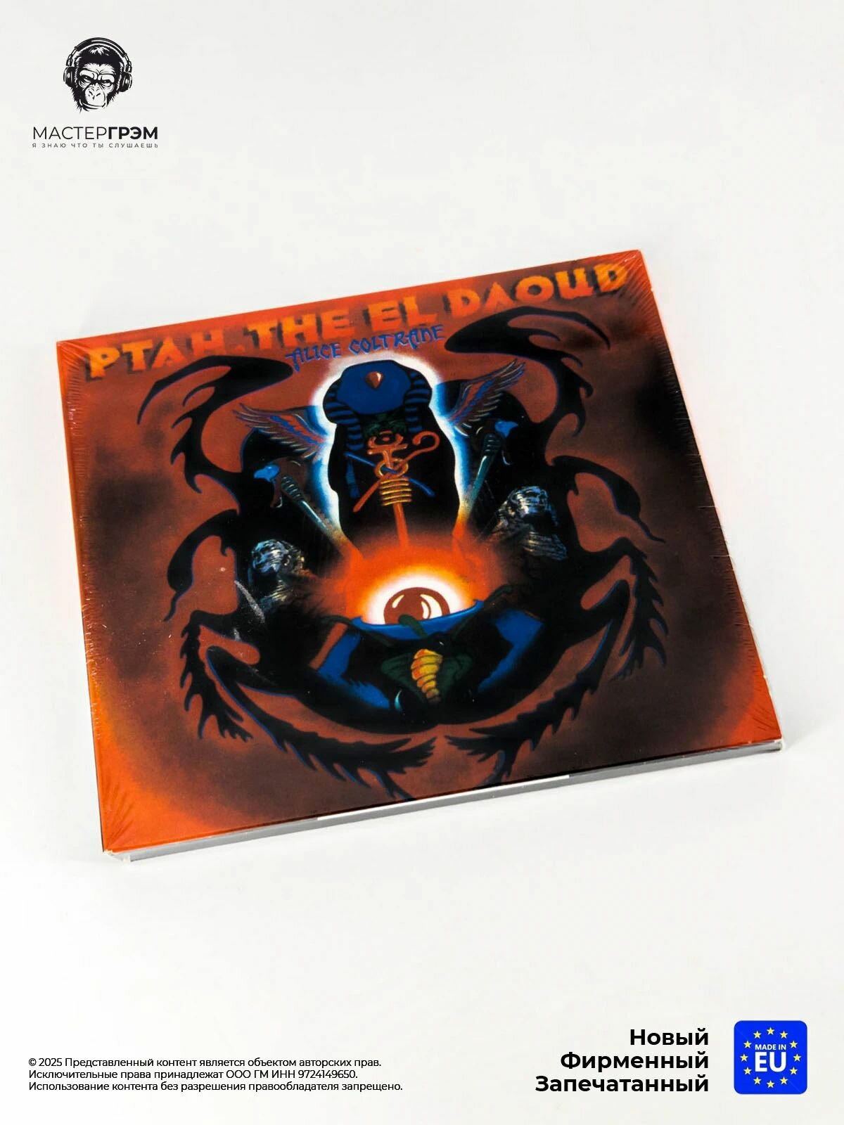 CD диск Alice Coltrane - Ptah The El Daoud (CD) 1996, Digipack