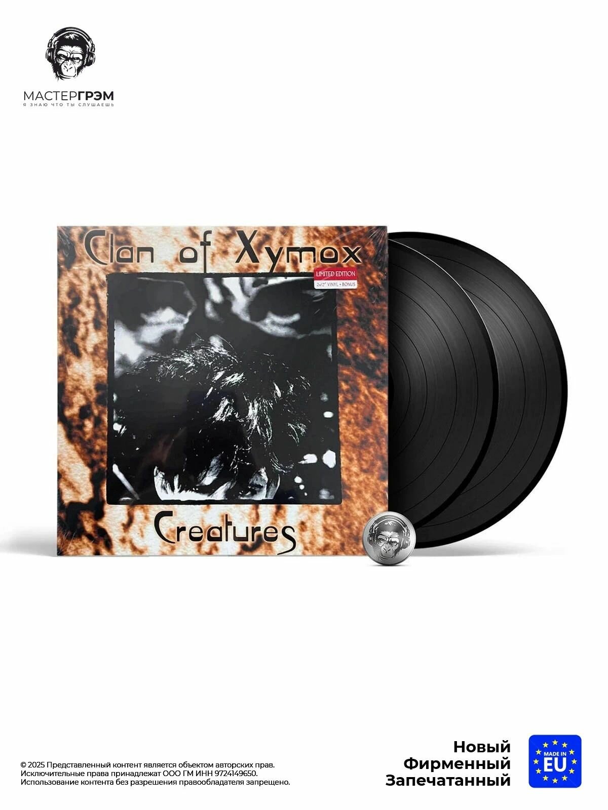 Фирменная виниловая пластинка Clan Of Xymox - Creatures (2LP) 2024 Trisol Limited Edition