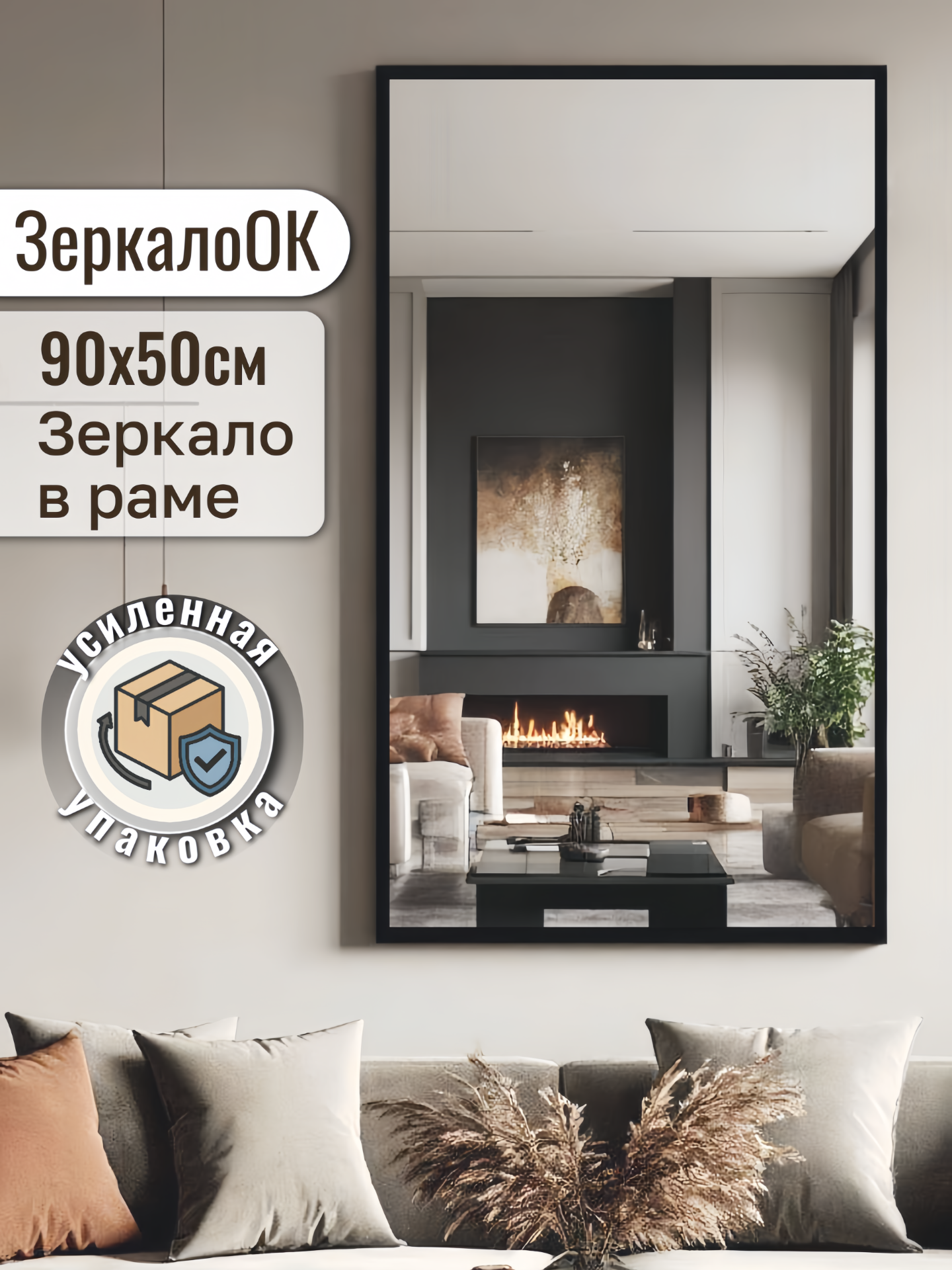 Настенное зеркало "ЗеркалоОК", прямоугольное, черное, рама из пластика, 50 см x 90 см