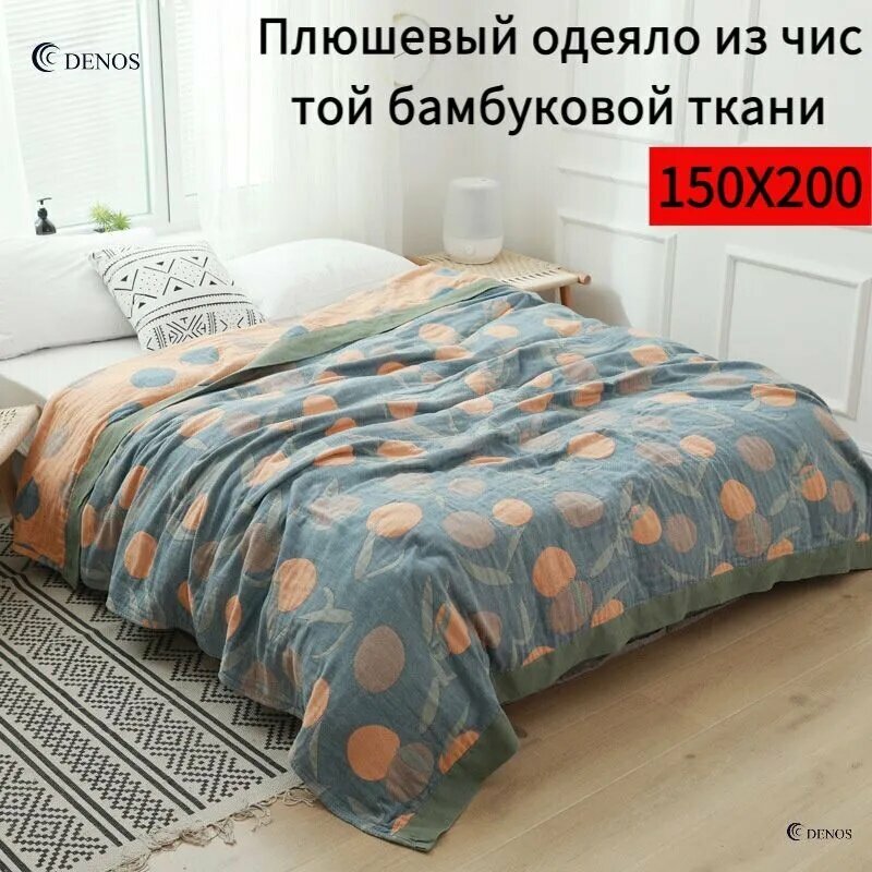 DENOS Плед , ABS пластик, 200 см х 230 см