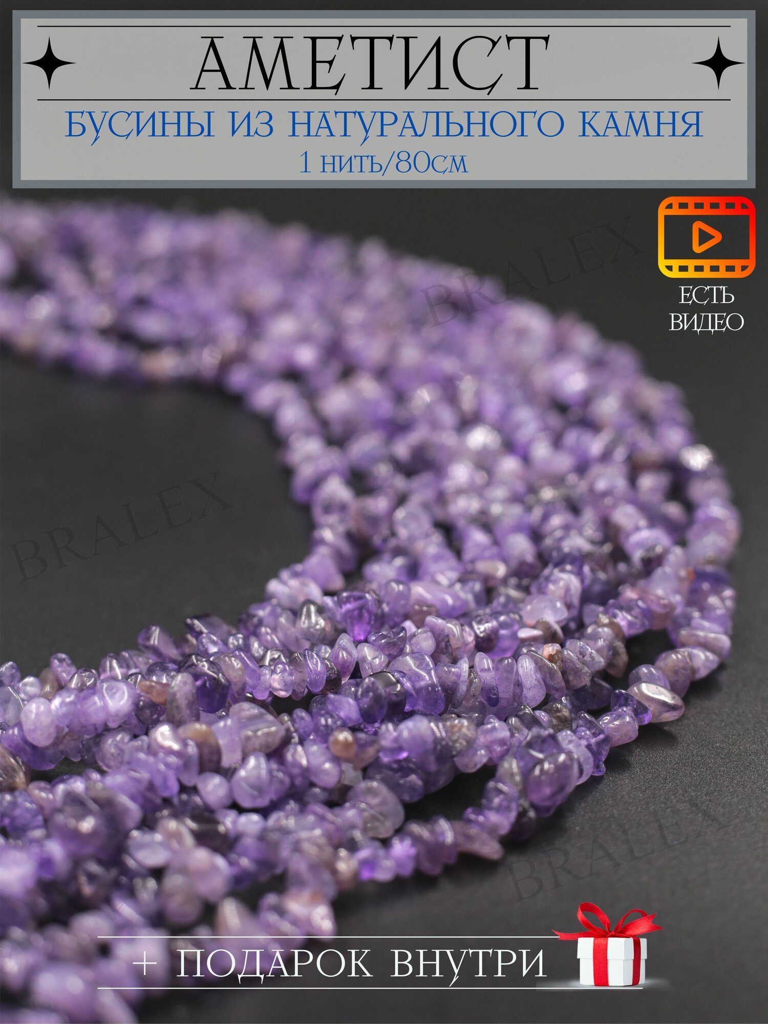 Бусины галтовка 80см из натурального камня аметист
