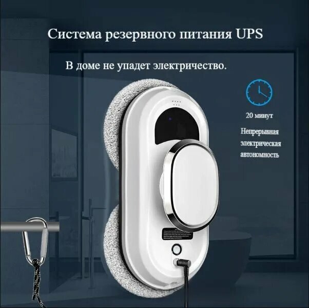 Робот для мойки окон 88888, прозрачный, черный матовый