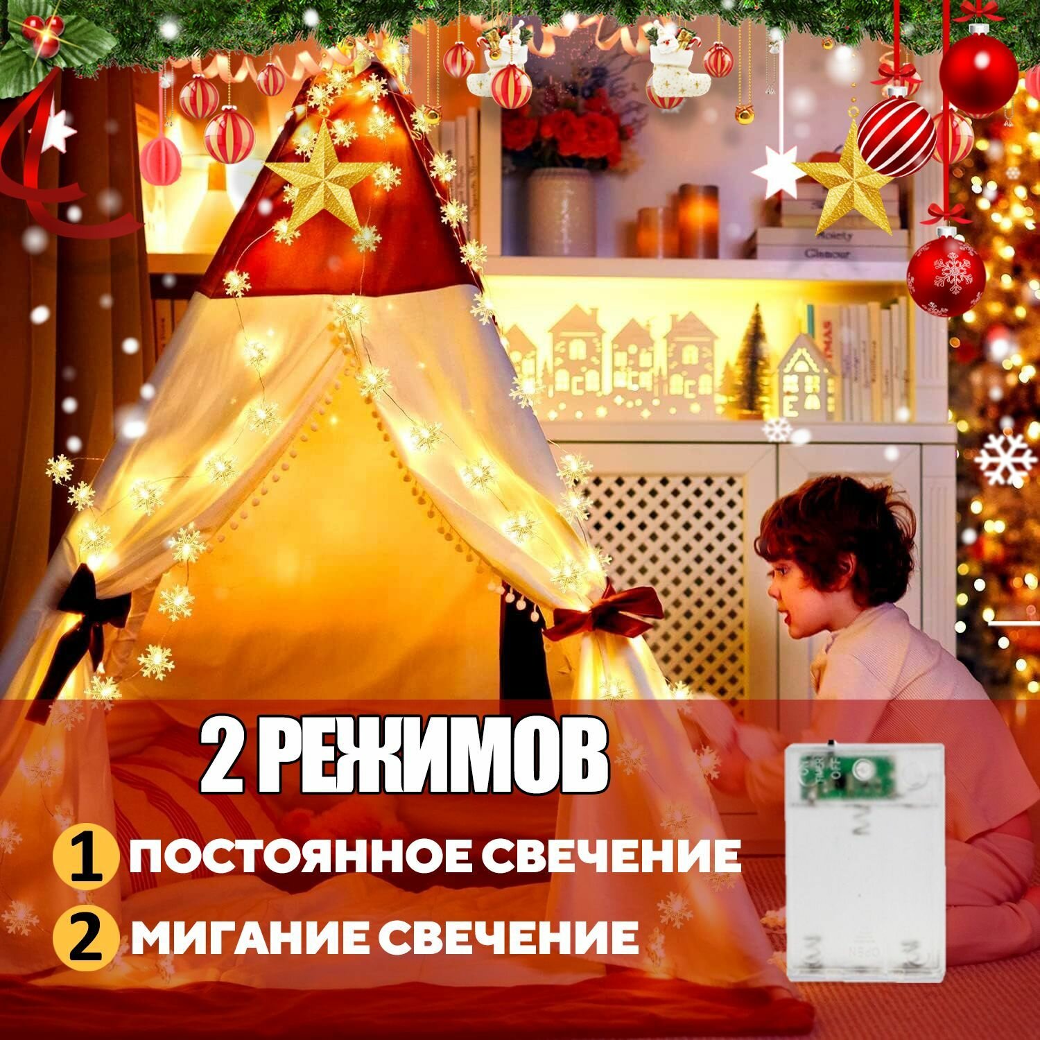 Электрогирлянда — фото 1