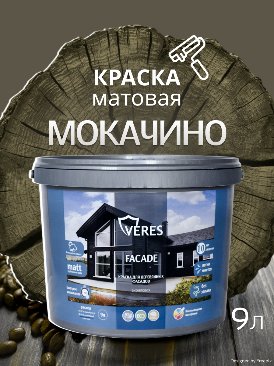 Краска для деревянных фасадов Veres Facade, акриловая, матовая, 9 л, мокачино