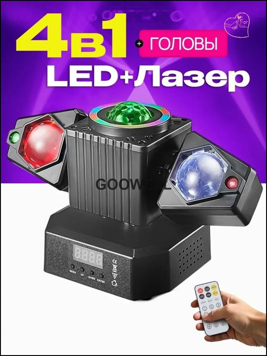 Эксклюзивная светомузыка NOIRaudio Disco Laser 4, комплектуется пультом