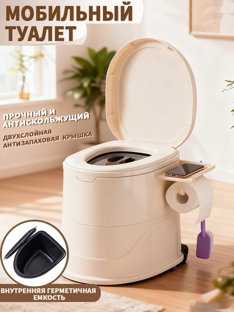 Ведро-туалет