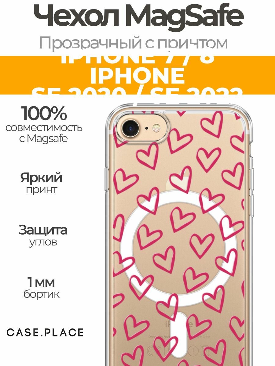 Чехол на Apple iPhone 7/8/SE 2020/SE 2022 (Айфон 7/Айфон 8) MagSafe с магнитом и принтом Темные сердечки