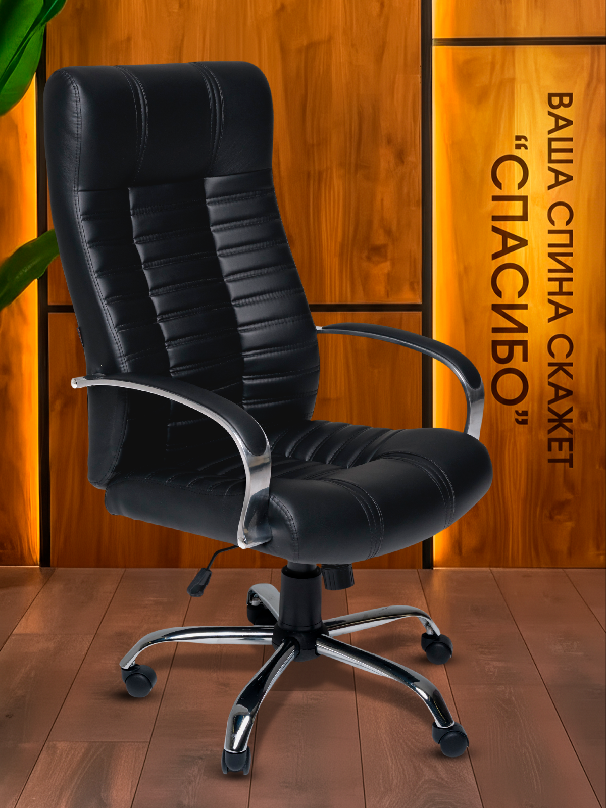 Кресло офисное Атлант-2 черное, экокожа, хромированное с колесиками