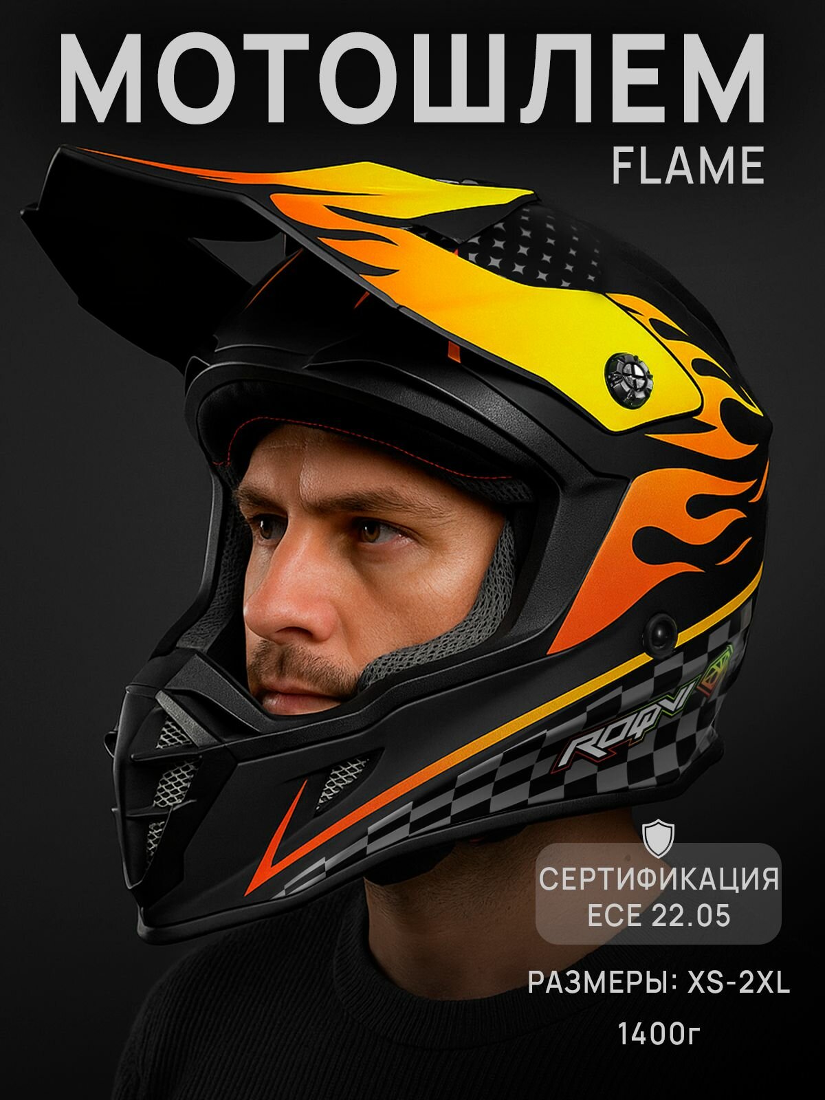 Кроссовый мотошлем на питбайк эндуро BSE