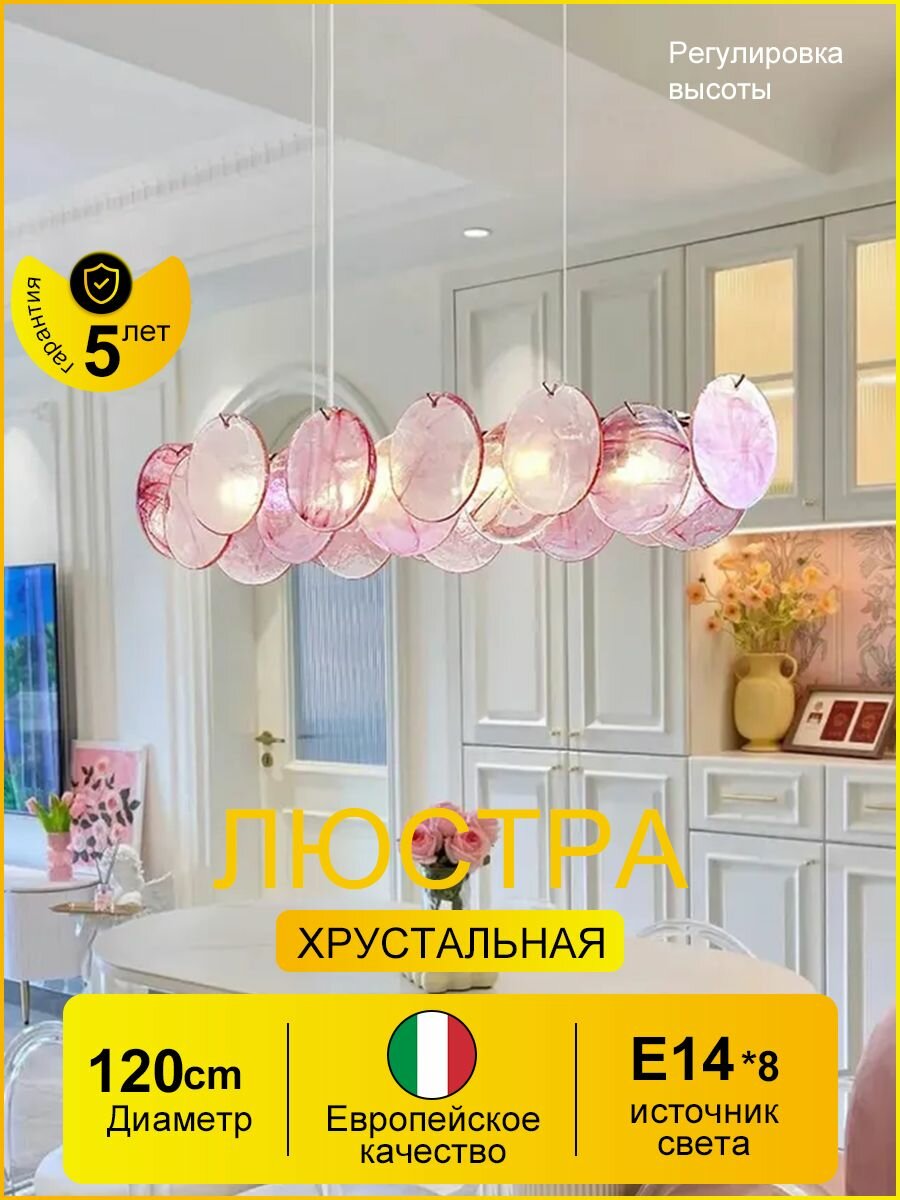 Artpad Люстра из муранского стекла D80 см, розовые плафоны, E14, 3 режима света, серебрянаяотделка, Дизайнерская люстра
