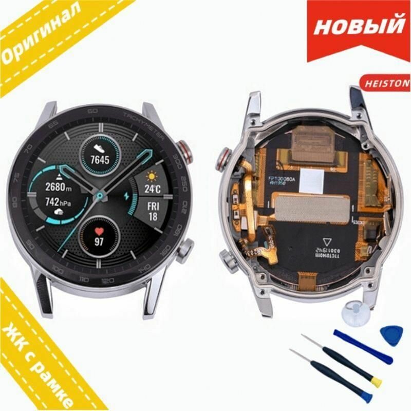 Дисплей в сборе с тачскрином Honor Magic Watch 2 46mm (MNS-B39/MNS-B19) с AMOLED Экран в сборе и в рамке