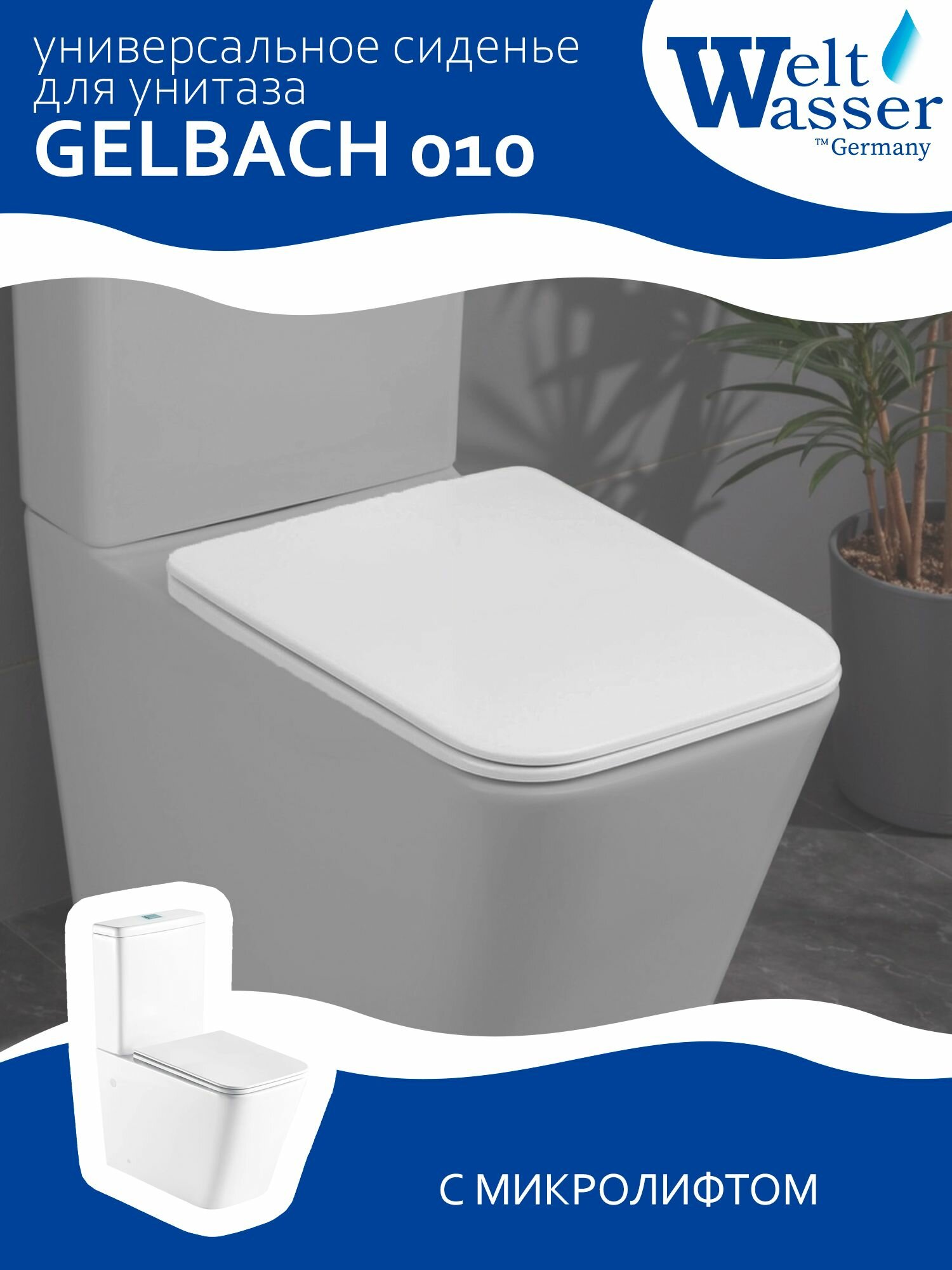 WW 010 GL-WT Сиденье для унитаза. Белый глянец